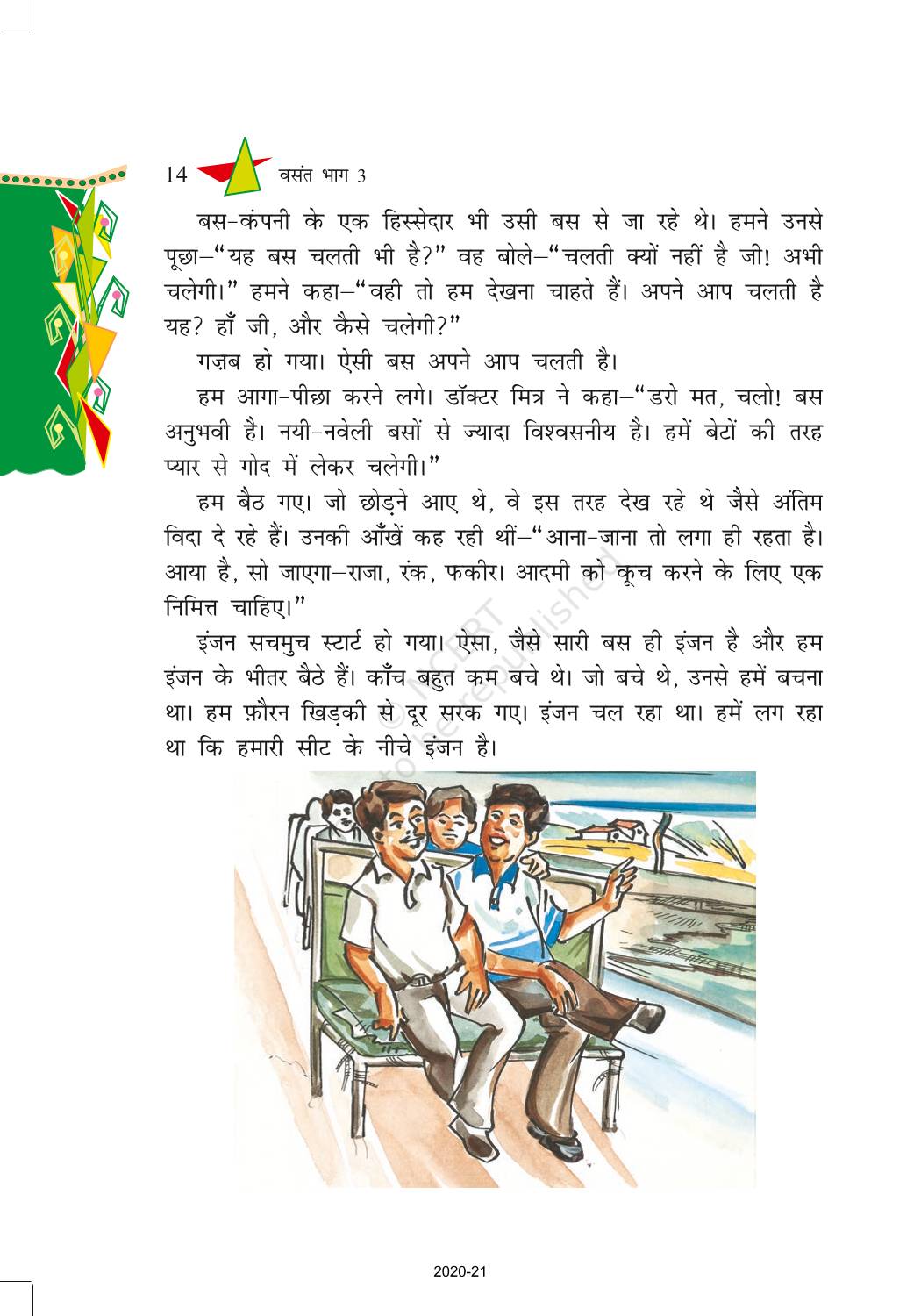 Bas Ki Yatra NCERT Book Of Class 8 Hindi Vasant Part 3